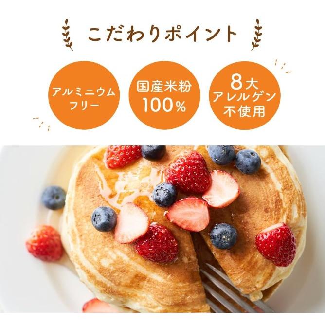 【D'sTs公式】 米粉パンケーキ パンケーキミックス 8大アレルゲン不使用 100g×3個セット ホットケーキミックス 国産 米粉 パン グルテンフリー 赤ちゃん 後期 : ジーラック ...
