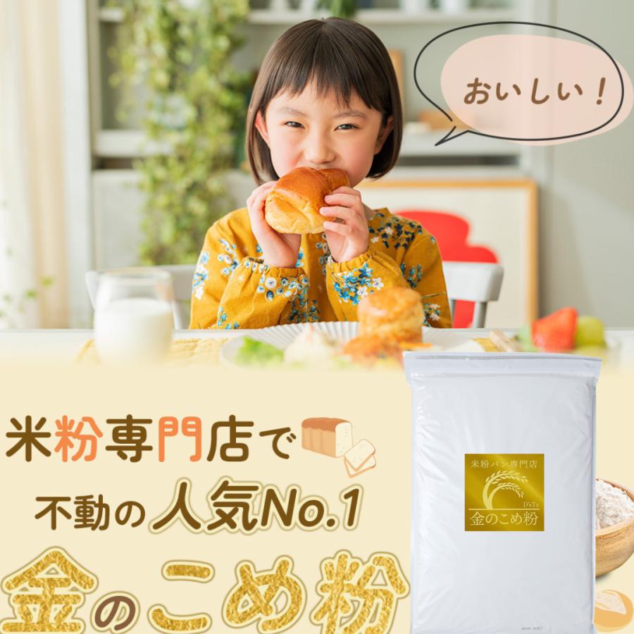 D‘sTs米粉全種類セット 金の米粉2kg 銀の米粉2kg 米粉ミズホチカラ2kg 米粉パンケーキ3袋 米粉そうめん3袋 米粉パン専門店が選んだ米粉 国産 米粉パン用 : komeko-037 ...
