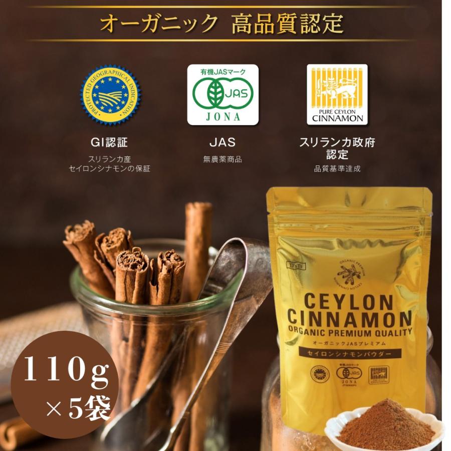 【D'sTs公式】 シナモンパウダー セイロン オーガニック 110g × 5袋 有機JAS認定 スリランカ政府認定 C5品種 シナモンパウダーの効能 : ジーラックショップ - 通販 ...