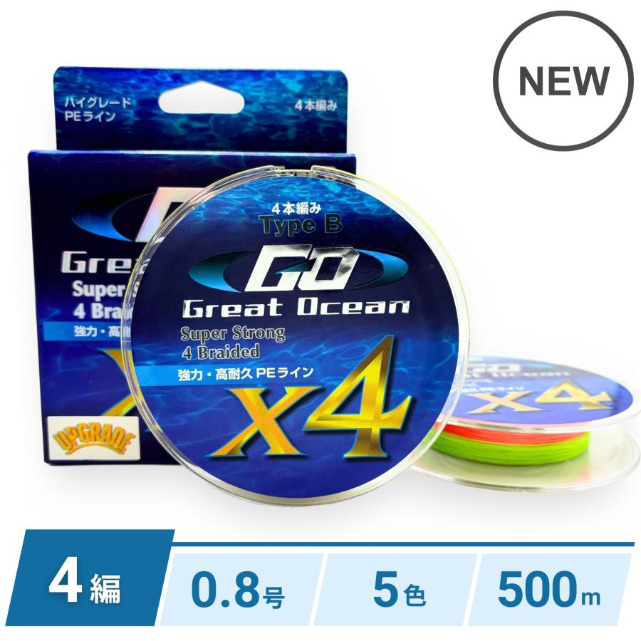 Great Ocean 改良ver. PEライン 4本編 0.8号 5色 高密度ピッチ製法 500m 平均強度5.6kg ジギング 高耐久 高撥水 日本製コーティング剤使用 : Great ...