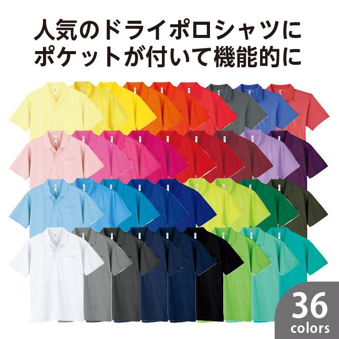 ポロシャツ メンズ 大きいサイズ 半袖 無地 ドライ 吸汗速乾 ポケット付き レディース glimmer グリマー 4.4オンス 00330-AVP :00330-3l-01:ウェアプリントの ...