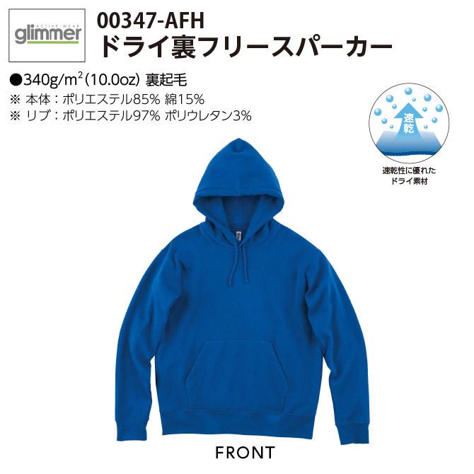 パーカー メンズ 裏起毛 厚手 無地 プルオーバー スウェット ドライ 速乾 レディース glimmer グリマー 10.0オンス 00347-AFH :00347:ウェアプリントの ...
