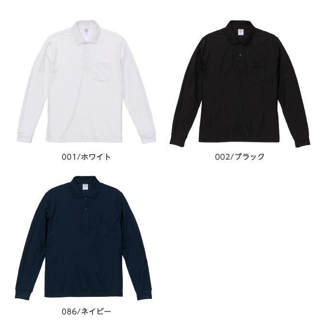 ポロシャツ メンズ 長袖 無地 ドライ カノコ 吸汗速乾 レディース UnitedAthle ユナイテッドアスレ 2024-01 :2024-01:ウェアプリントのGrafit - 通販 ...