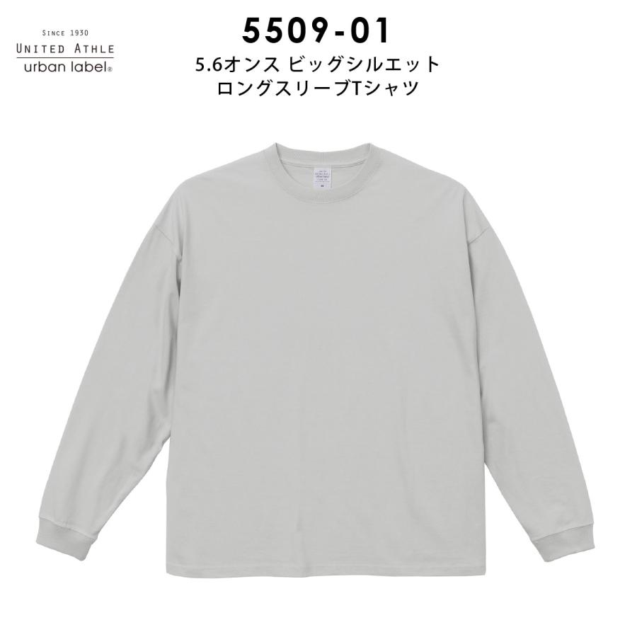United Athle Tシャツ メンズ 長袖 無地 UnitedAthle（ユナイテッドアスレ） ビッグシルエット ロングスリーブTシャツ 5509-01 : ウェアプリントのGrafit ...
