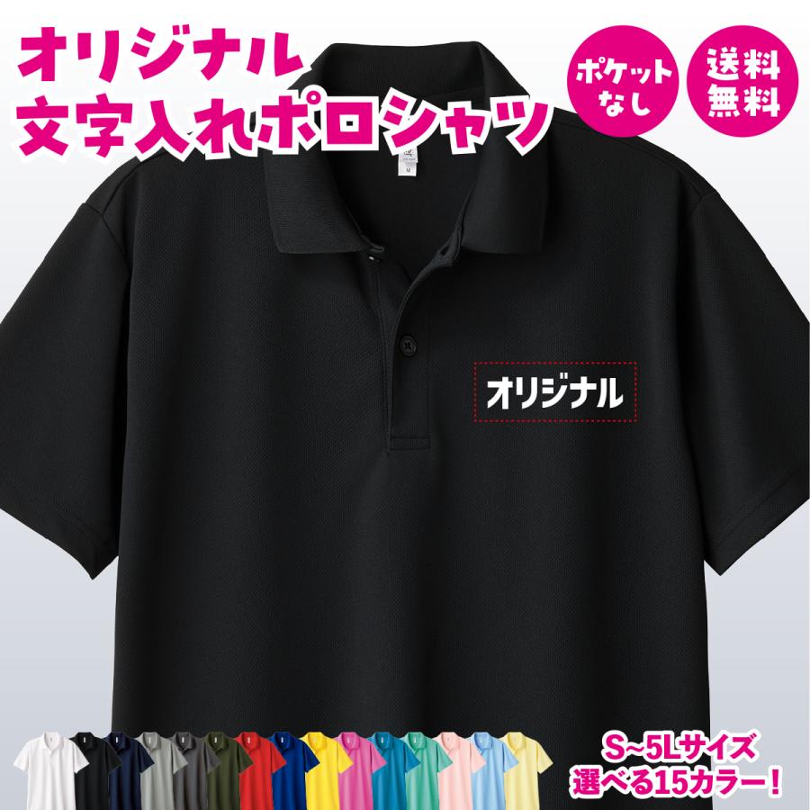 glimmer オリジナルポロシャツ オリジナルプリント 半袖 メンズ レディース 大きいサイズ オーダーメイド チームオーダー プレゼント ギフト 送料無料 : ウェアプリントのGrafit ...