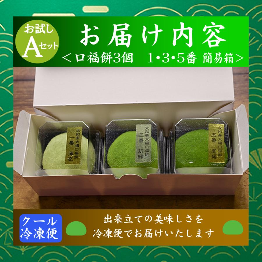 GRANCHA 口福餅 お試し Aセット（抹茶大福 大和茶大福 抹茶スイーツ） : 大和茶大福専門店GRANCHA公式ヤフーショップ - 通販 ...