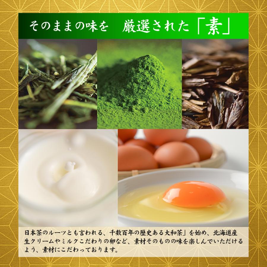GRANCHA 大和茶「極プリン」とろとろ！ 濃厚！ （6個入り／抹茶・ほうじ茶3個／化粧箱 抹茶スイーツ ほうじ茶スイーツ : 大和茶大福 ...