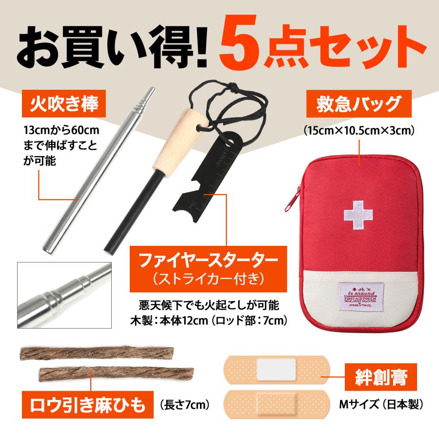 ファイヤースターター ファイアースターター ナイフ アウトドア 救急セット 火吹き棒 ホイッスル 日本製絆創膏付 ポイント消化 サバイバル BBQ アウトドア用品 : GLANCIA - 通販 ...