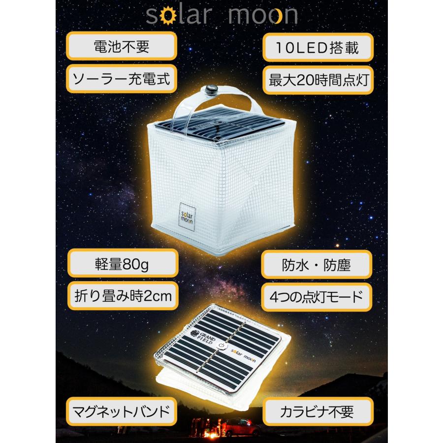 GRAND FIELD solarmoon LEDソーラーランタン 防水 軽量 80g 折りたたみ コンパクト 最長20時間 屋外 キャンプ 登山 : GRAND FIELDアウトドアストア ...