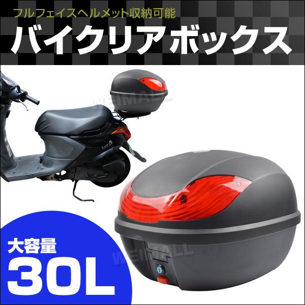 WEIMALL 【30L】バイク リアボックス ケース キャリア バイクボックス バイク用ボックス 着脱可能式 大容量 : GRAND FESTA - 通販 - Yahoo!ショッピング