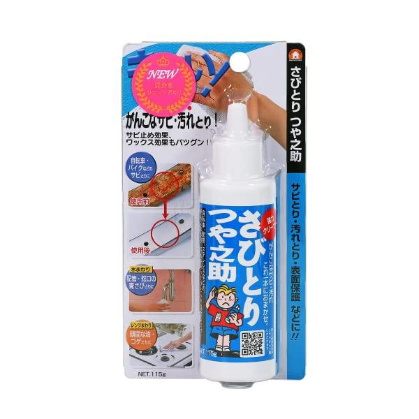 高森コーキ さびとりつや之助 小 115g TU-03A-BP : Grandioso - 通販 - Yahoo!ショッピング