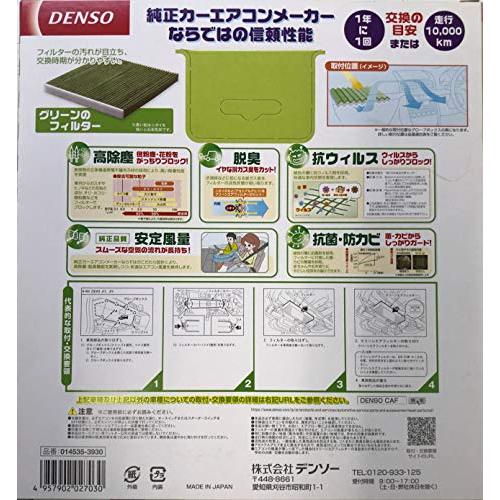 デンソー(DENSO) クリーンエアフィルターDCC3009 品番：0145353930 : Grandioso - 通販 - Yahoo!ショッピング