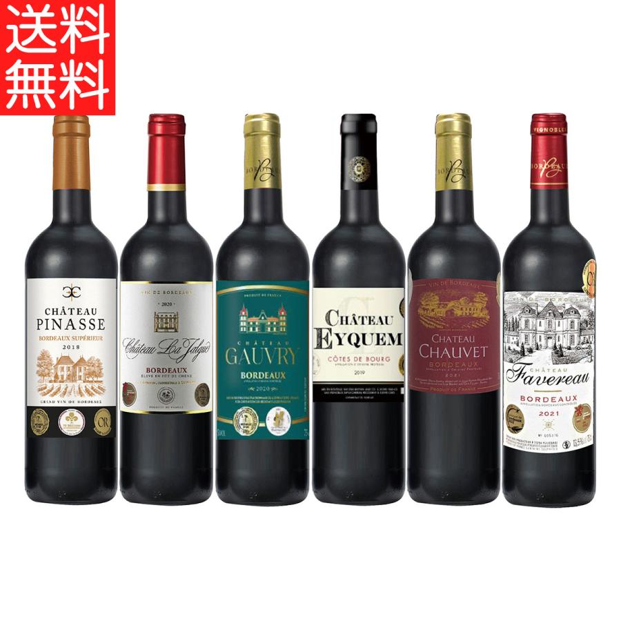 ワイン 【送料無料】 フランス ボルドー トリプル＆ダブル 金賞受賞 赤ワイン 6本セット (se06-0257) : グランマーケット - 通販 - Yahoo!ショッピング