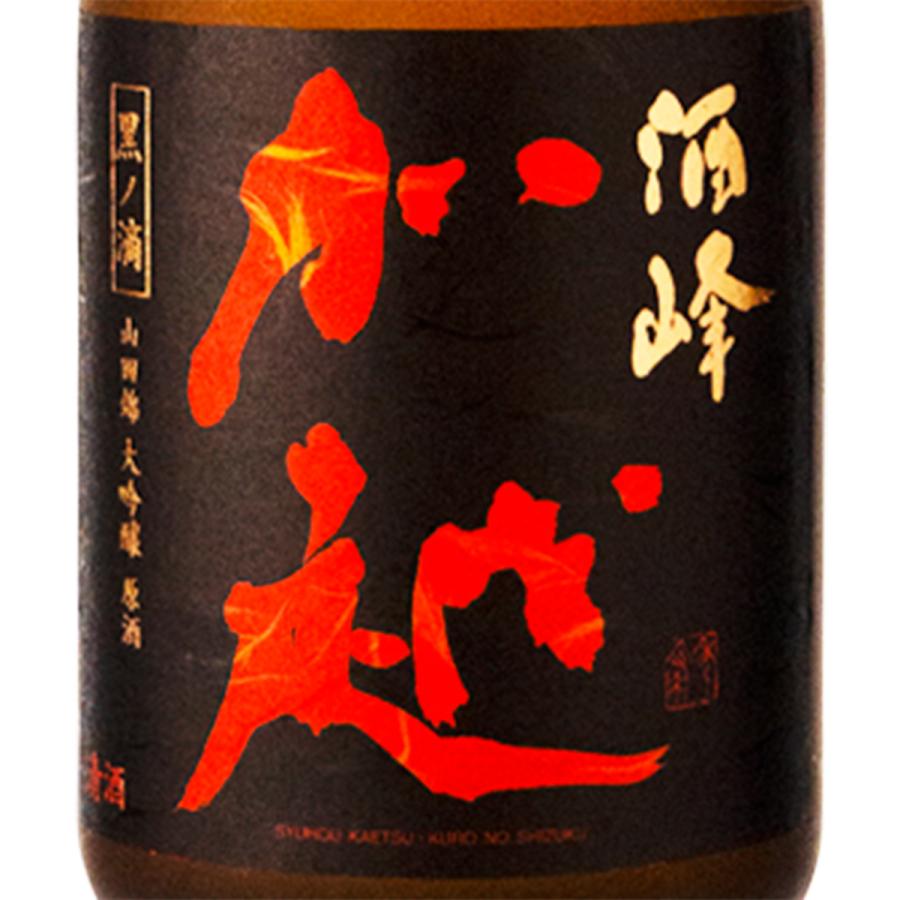 加越 酒峰加越 黒ノ滴 720ml 日本酒 石川 (p01-0484) : グランマーケット - 通販 - Yahoo!ショッピング