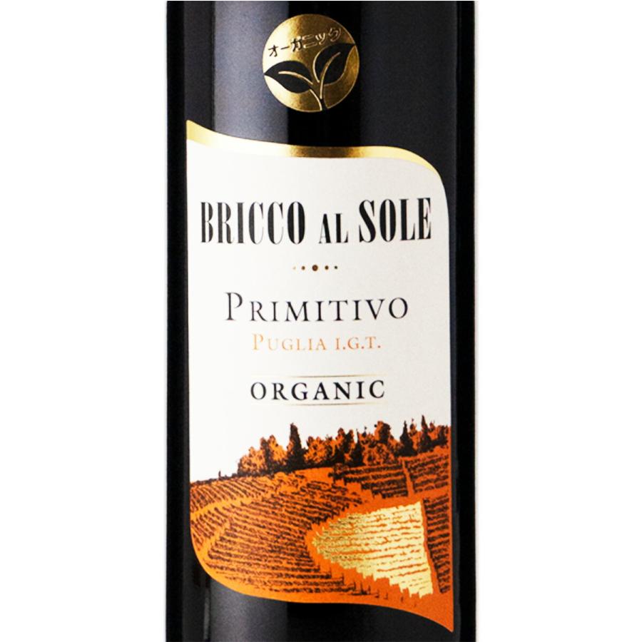 ブリッコ アル ソーレ プリミティーボ 2020 750ml オーガニック 赤ワイン イタリア (i02-2612) : グランマーケット - 通販 - Yahoo!ショッピング