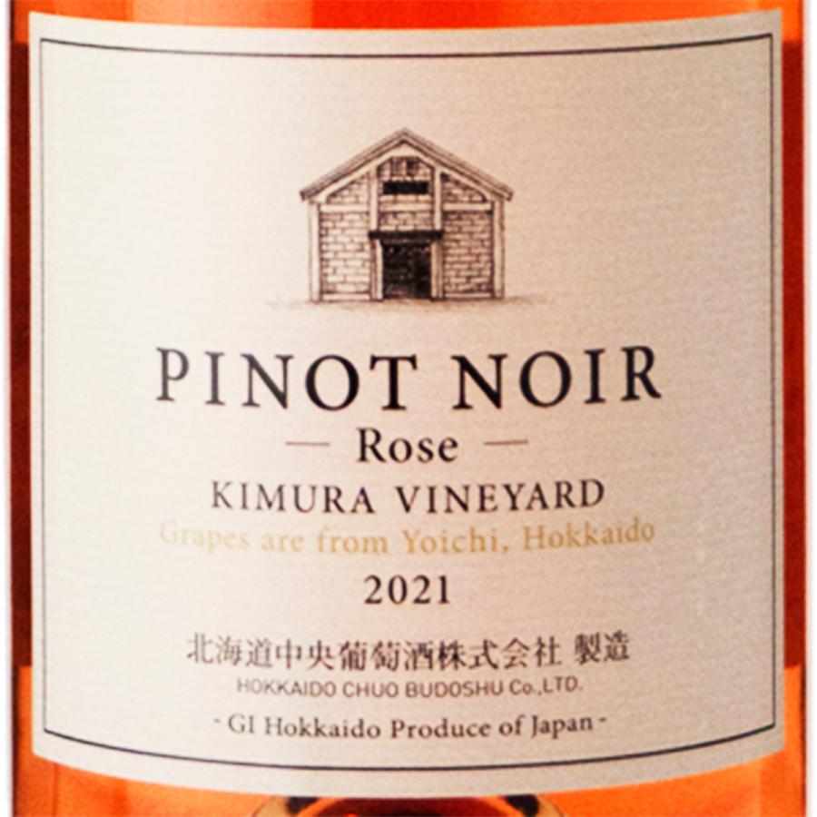 北海道中央葡萄酒 千歳ワイナリー 北ワイン ピノノワール 2021 750ml ロゼワイン 北海道 (hk03-6738) : グランマーケット - 通販 - Yahoo!ショッピング
