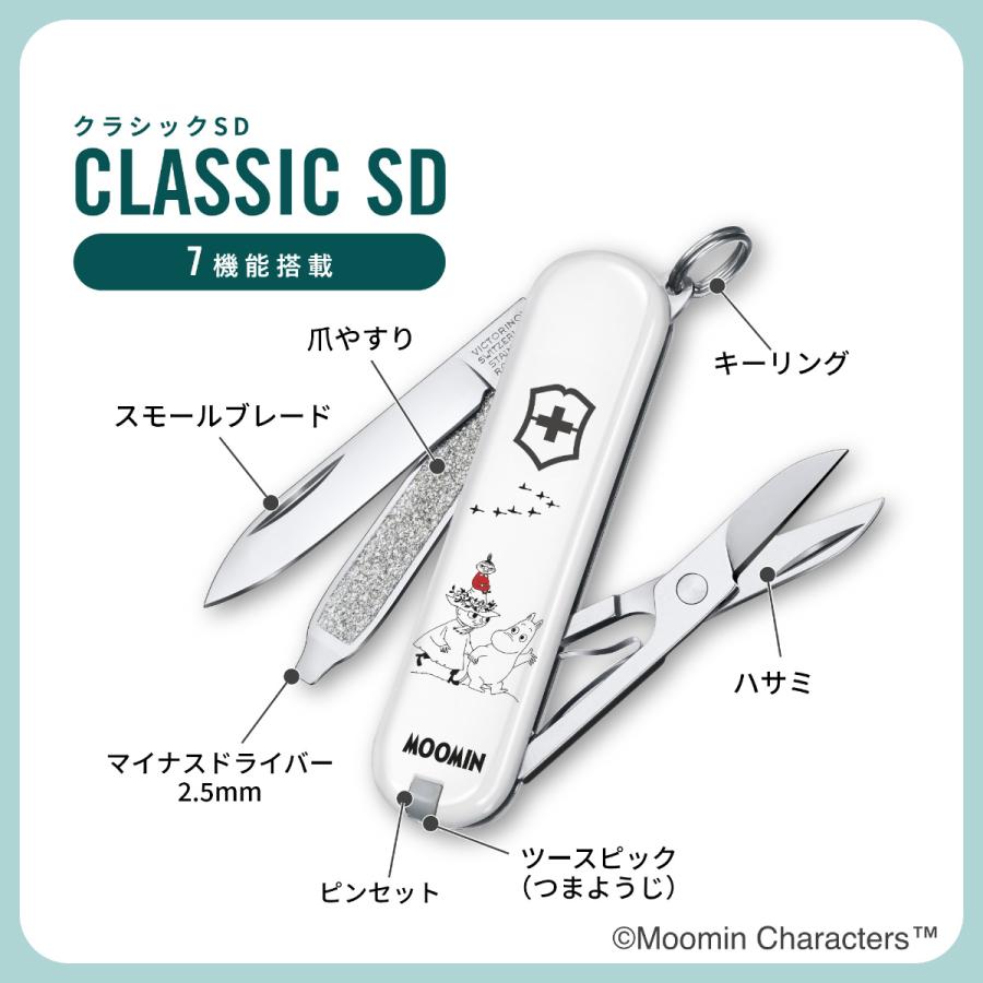VICTORINOX ビクトリノックス ムーミンコレクション マルチツール クラシックSD ムーミンハウス 0.6223.7-X14 : NEEL 横浜 ヤフーショッピング店 - 通販 ...