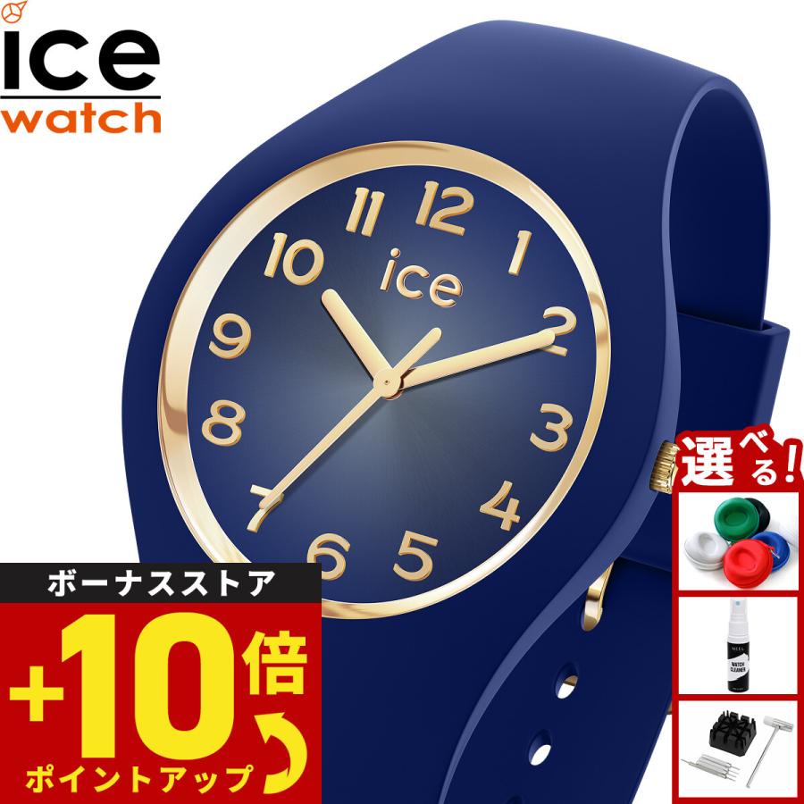 ICE WATCH アイスウォッチ ICE-WATCH 腕時計 レディース アイスグラムシークレット glam secret 021324 ...