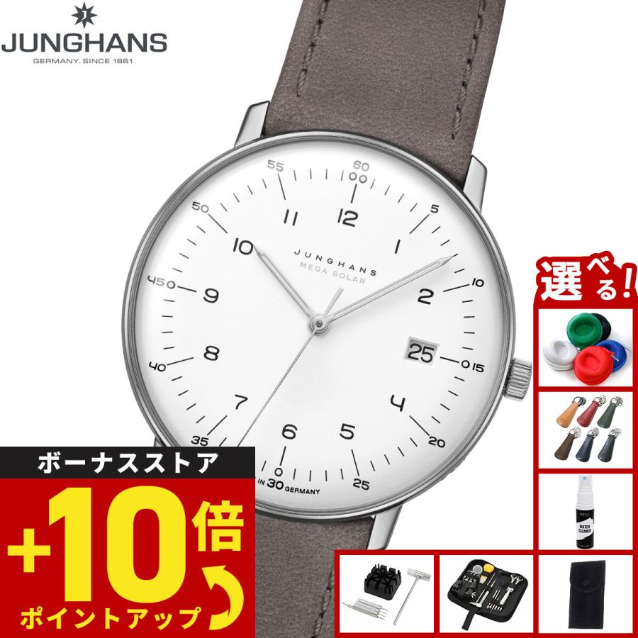 マックス・ビル ノベルティー付き！ユンハンス JUNGHANS マックス ビル メガ ソーラー 腕時計 メンズ 電波ソーラー 059 2021 02 : NEEL 横浜 ヤフーショッピング店 ...