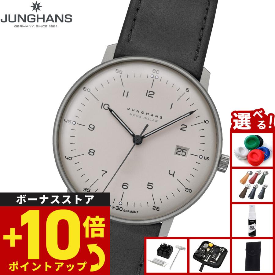 マックス・ビル ノベルティー付き！ユンハンス JUNGHANS マックス ビル メガ ソーラー 腕時計 メンズ 電波ソーラー 059 2023 02 : NEEL 横浜 ヤフーショッピング店 ...