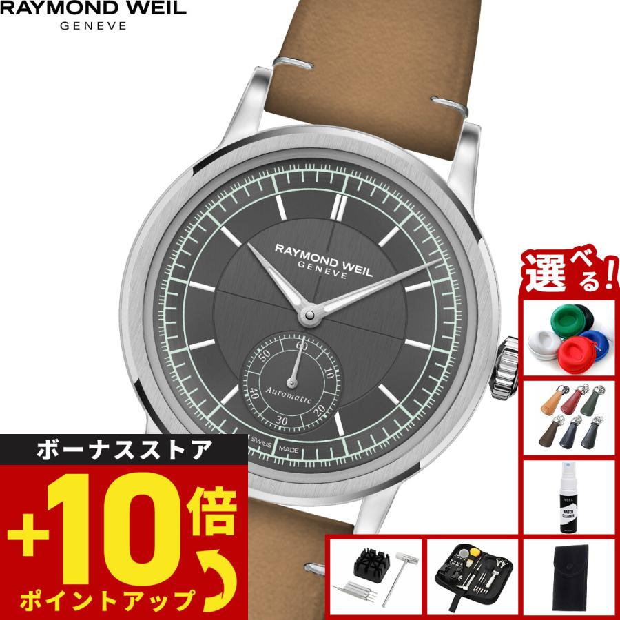 RAYMOND WEIL ノベルティー付き！レイモンド ウェイル ミレジム MILLESIME 腕時計 メンズ 2130-STC-60521 ...