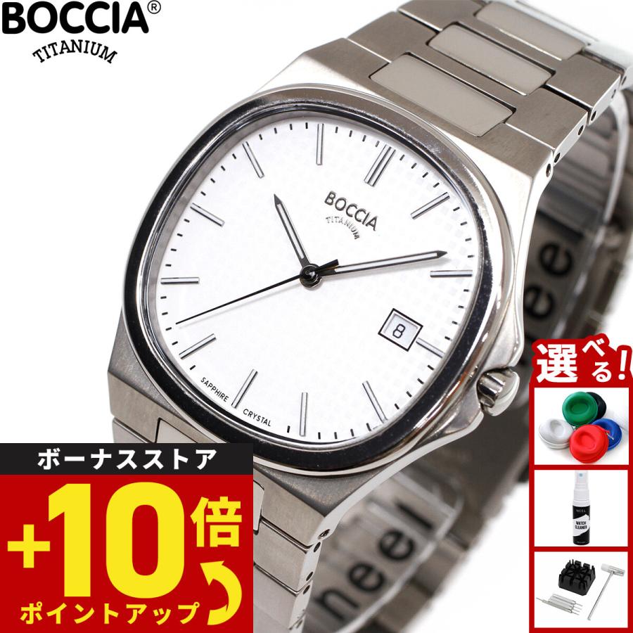 倍々+10倍！最大ポイント35倍！1月5日！ボッチア チタニウム BOCCIA TITANIUM 腕時計 メンズ 3657-01 : 3657 ...
