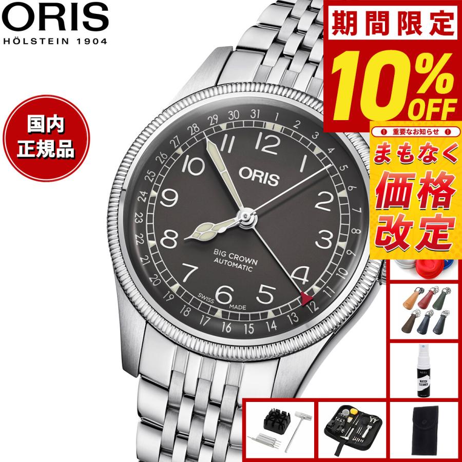 BIG CROWN （豪華おまけ有） オリス ORIS ビッグクラウン ポインターデイト 腕時計 メンズ レディース 01 754 7749 ...