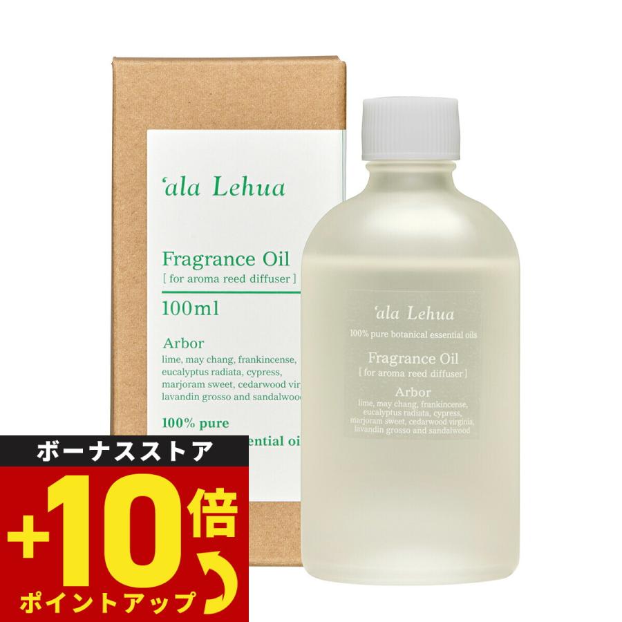 `ala Lehua フレグランスオイル Arbor アーバー 100mL×3点 : NEEL 横浜 ヤフーショッピング店 - 通販 - Yahoo!ショッピング