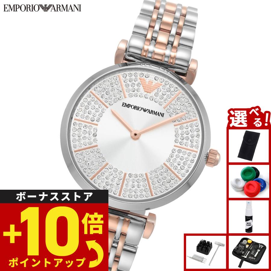 EMPORIO ARMANI （ノベルティー付き）エンポリオアルマーニ 腕時計 レディース ステンレススチール AR11537 : NEEL ...