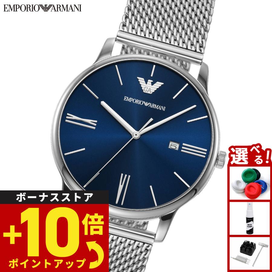 EMPORIO ARMANI エンポリオアルマーニ 腕時計 メンズ 3針デイトウォッチ ステンレススチールメッシュ AR11571 ...