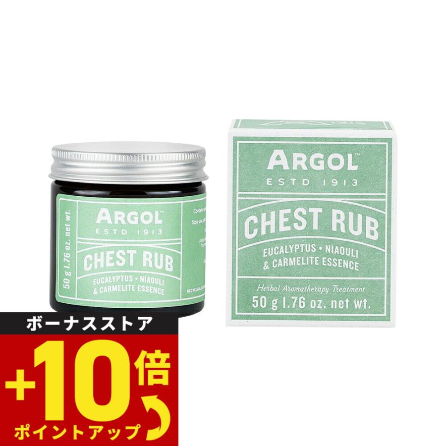 ARGOL チェストラブ 50g×3点 【送料無料】 : NEEL 横浜 ヤフーショッピング店 - 通販 - Yahoo!ショッピング