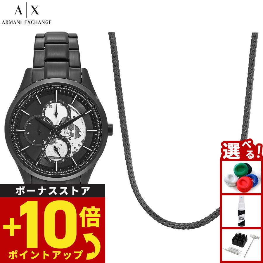ARMANI EXCHANGE A|X アルマーニ エクスチェンジ 腕時計 メンズ ウォッチ＆ネックレスセット AX7160SET ...