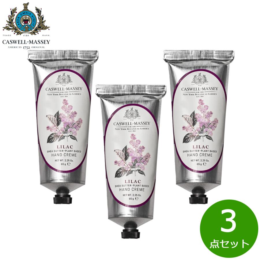 倍々+10倍！最大ポイント35倍！本日限定！CASWELL-MASSEY ライラック ハンドクリーム 65g×3点【送料無料】 : cwm-6340-3 : Neel Grand Seiko ...