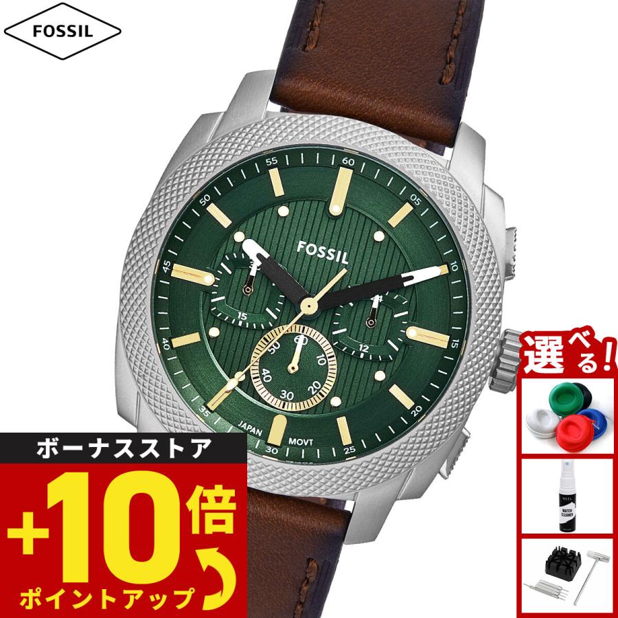 倍々+10倍！最大ポイント31倍！本日限定！フォッシル FOSSIL 腕時計 メンズ MACHINE クロノグラフ ステンレススチールウォッチ ...