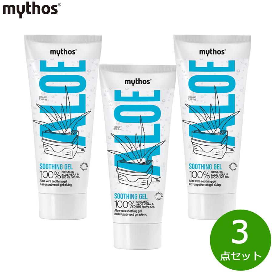 倍々+10倍！最大ポイント31倍！本日限定！mythos スージングジェル アロエ 100ml×3点セット : mts-7410-3 : Neel Grand Seiko Shop - 通販 ...