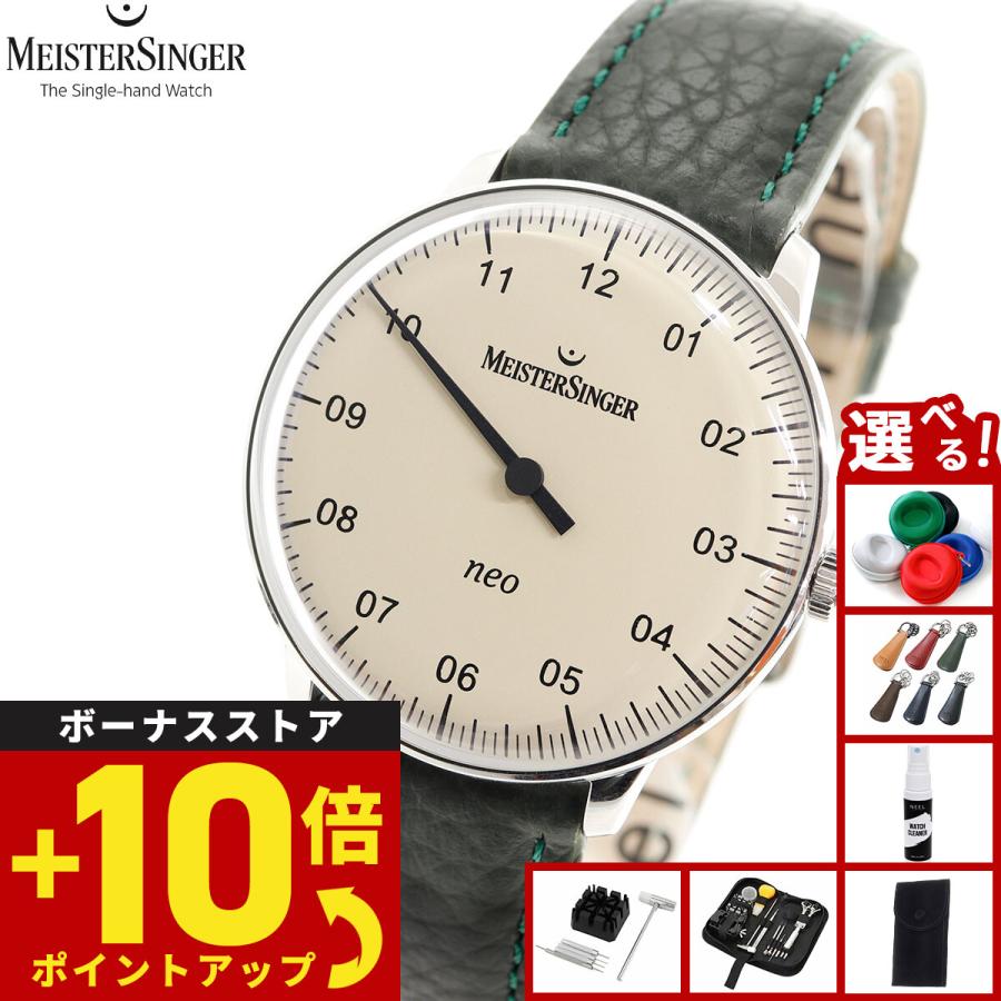 マイスタージンガー MeisterSinger ネオ アイボリー 36mm 自動巻き 腕時計 メンズ レディース NES903 : NEEL ...