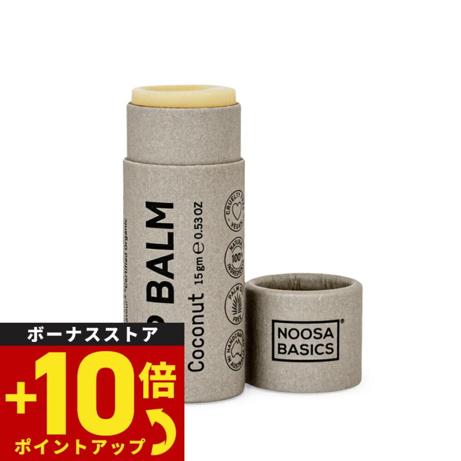 NOOSA BASICS リップバーム ココナッツ 15g×3点 : NEEL 横浜 ヤフーショッピング店 - 通販 - Yahoo!ショッピング