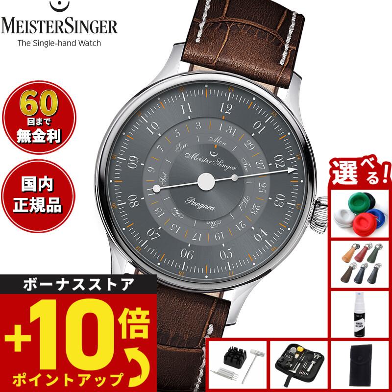 MEISTER SINGER マイスタージンガー MeisterSinger パンゲア デイデイト 365 グレー 自動巻き 腕時計 ...