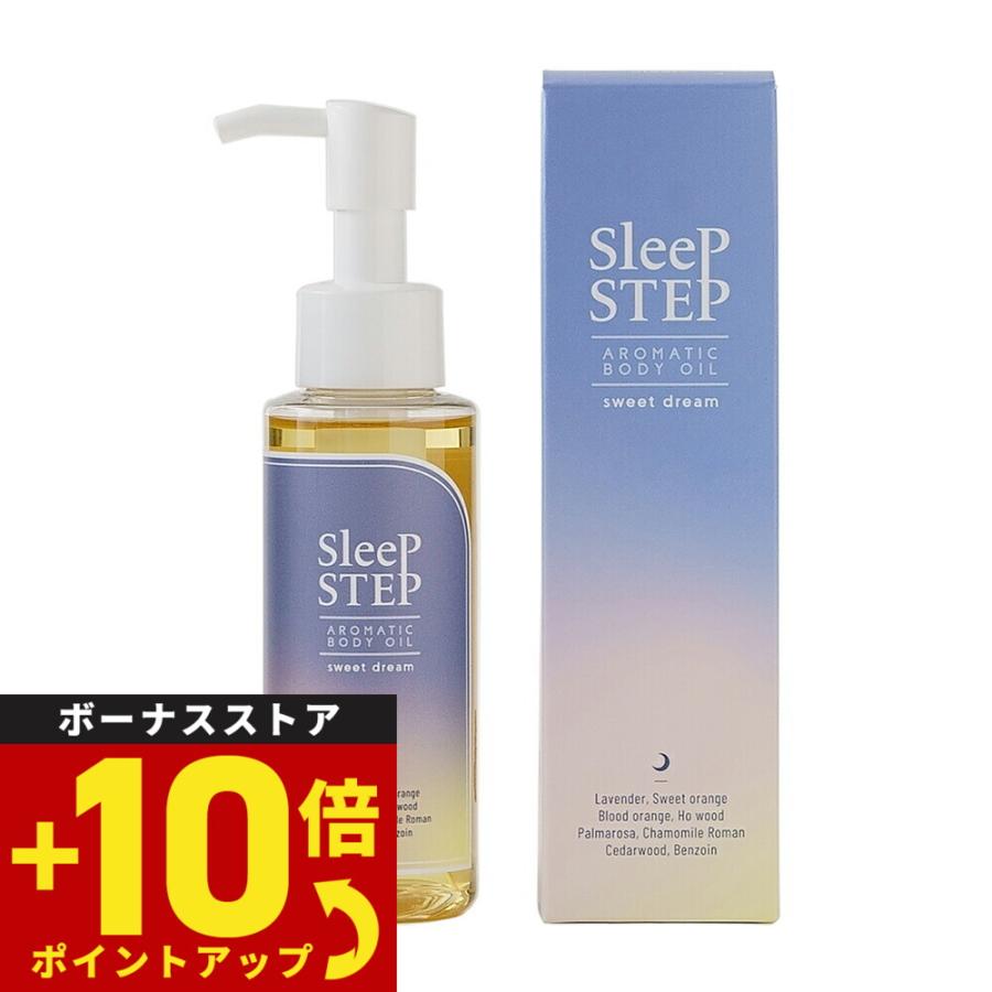 SLEEP STEP スリープステップ アロマティックボディオイル スイートドリーム 100ml×3本 : NEEL 横浜 ヤフーショッピング店 - 通販 - Yahoo!ショッピング