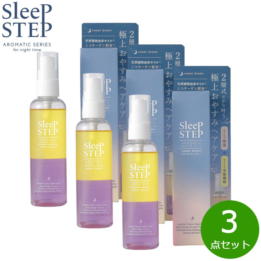 SLEEP STEP スリープステップ アロマティックヘアオイル スイートドリーム 100ml×3点 : NEEL 横浜 ヤフーショッピング店 - 通販 - Yahoo!ショッピング