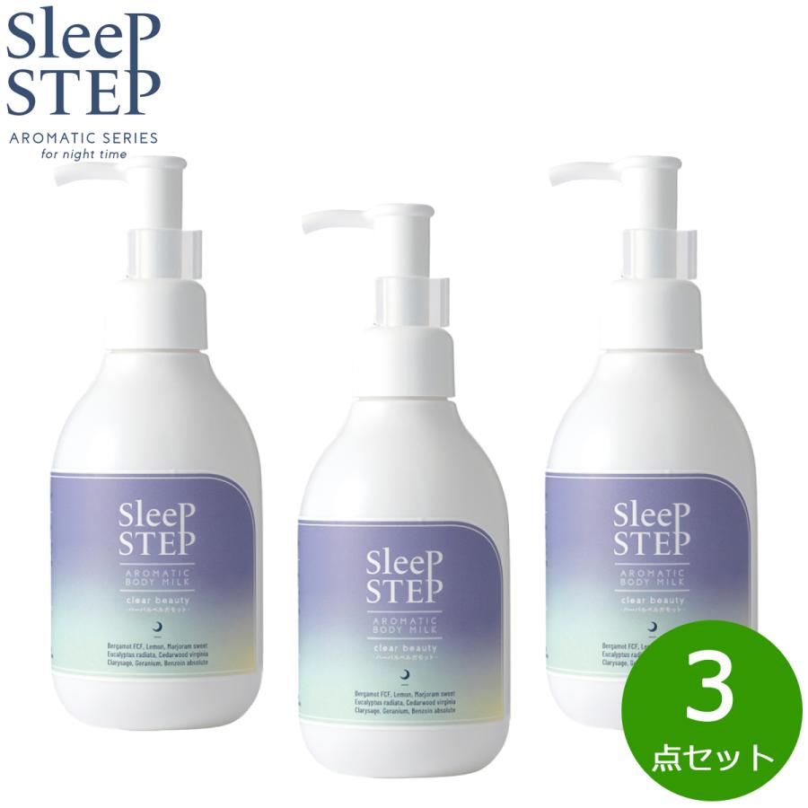SLEEP STEP スリープステップ アロマティックボディミルク クリアビューティー 200ml×3点 : NEEL 横浜 ヤフーショッピング店 - 通販 - Yahoo!ショッピング