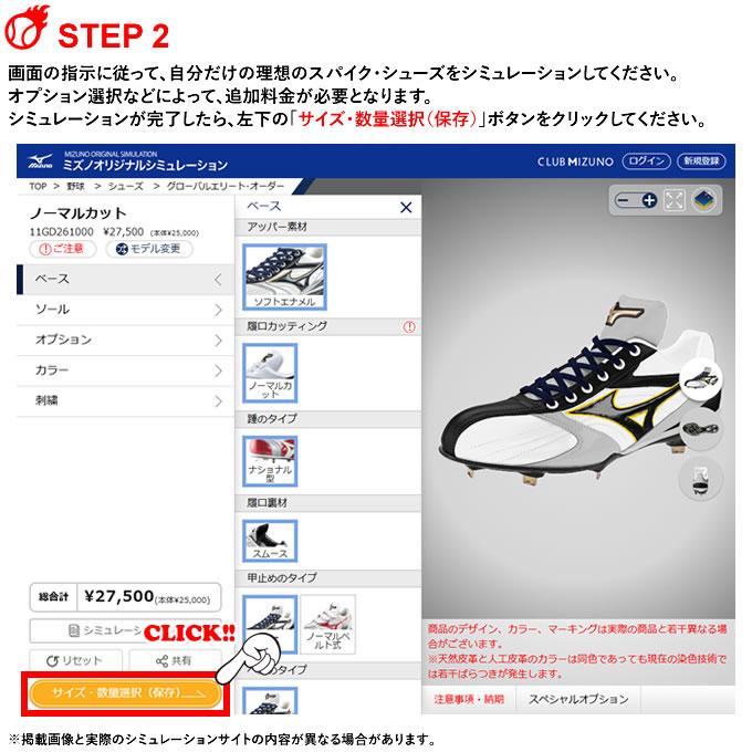 MIZUNO <受注生産>ミズノ(MIZUNO) グローバルエリート MIZUNO <受注生産>ミズノ(MIZUNO) グローバルエリート