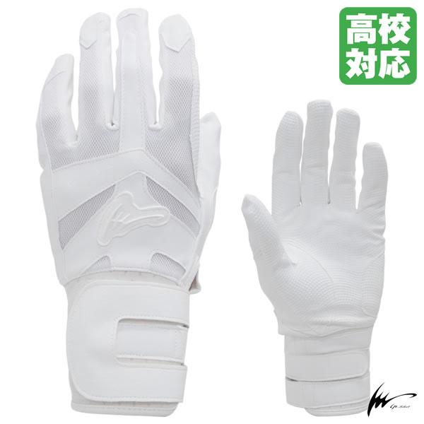アルモニーア（アイピーセレクト） 【即日発送可】＜メール便対応＞アイピーセレクト（IP Select） IP251 バッティング手袋 両手用 高校野球対応 アルモニーアバッティンググローブ ...