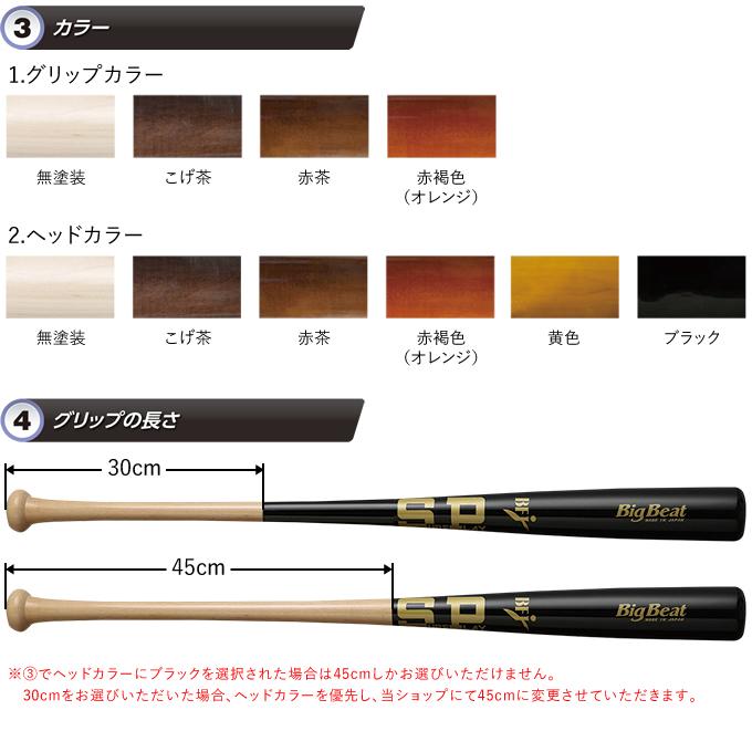 ＜受注生産＞シュアプレイ（SURE PLAY） SBT-MROG 硬式用木製オーダーバット 牧秀悟モデル ハードメイプル グラスファイバー加工 ...