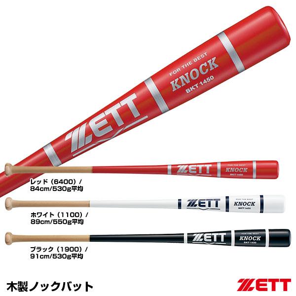 ゼット ゼット（ZETT） BKT1450 木製ノックバット 朴+メイプル4面貼り 硬式・軟式用 野球 : 野球用品グランドスラム - 通販 - Yahoo!ショッピング