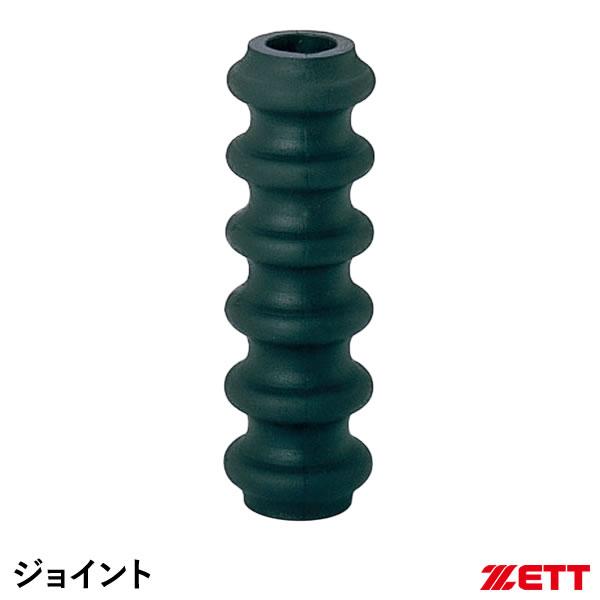 ゼット ゼット（ZETT） BM252 携帯用折り畳みティー用スペアジョイント BM25・BM270用 野球 : 野球用品グランドスラム - 通販 - Yahoo!ショッピング