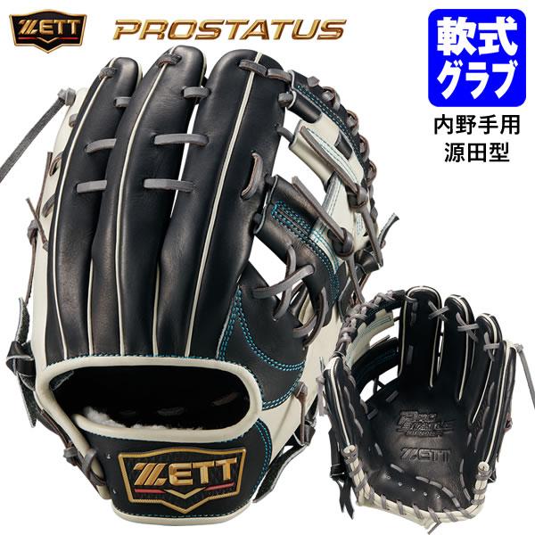 ゼット 【即日発送可】ゼット（ZETT） BRGPRO25G 一般軟式用グラブ 二塁手・遊撃手用 プロステイタス 源田タイプ 内野手用 軟式グラブ グローブ PROSTATUS 野球 : 野球 ...