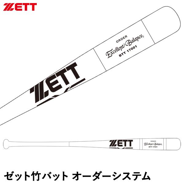 ゼット ＜受注生産＞ゼット（ZETT） BTT17001 木製オーダーバット 竹バット オーダーシステム 合竹 木製バット 野球 : 野球用品グランドスラム - 通販 - Yahoo!ショッピング