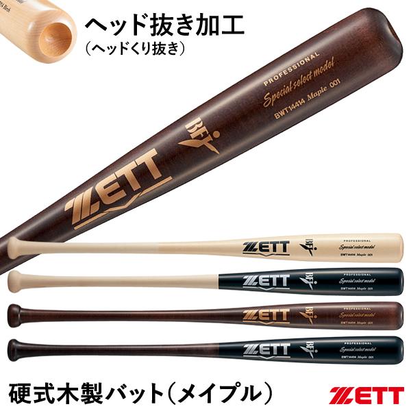 ゼット 【即日発送可】ゼット（ZETT） BWT14414 硬式木製バット スペシャルセレクトモデル ヘッドくり抜きモデル 北米産ハードメイプル 84cm GSオリジナル 野球 : 野球用品 ...