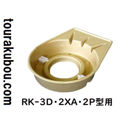 陶芸用品 ドベ受け 日本電産シンポ KE-51 RK-3D RK-2XA RK-2P用 : 陶楽房グランホープYahoo!店 - 通販 - Yahoo!ショッピング